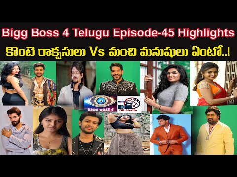 Bigg Boss 4 Telugu Episode 45 Highlights | October 20th Episode Highlights | GR Media