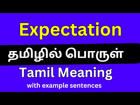 Expectation meaning in Tamil/Expectation தமிழில் பொருள்