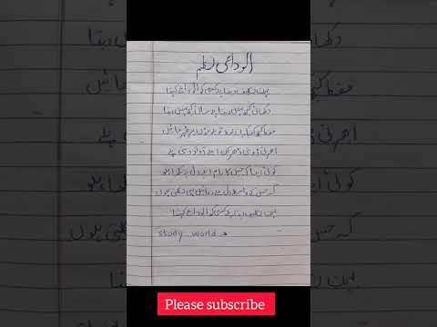 alvida alvida nazam #shorts #youtubeshorts #alvida #nazam
