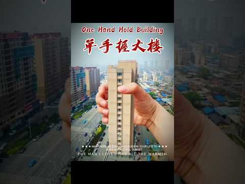 Hold the building with one hand creativep tutorial Aite, the person you miss Aite #shorts #edit