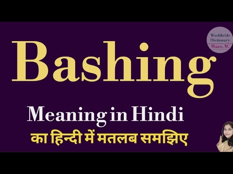 bashing meaning l meaning of bashing l bashing ka Hindi mein kya matlab hota hai l vocabulary