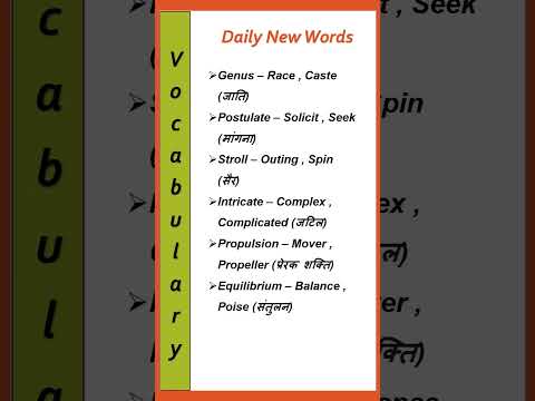vocabulary words #brush up your skills #enhance your english
