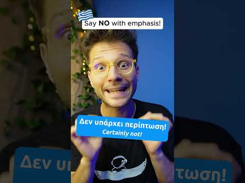🇬🇷 How to say NO with emphasis in Greek!