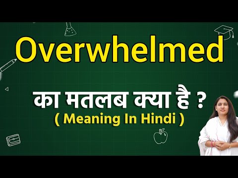 Overwhelmed meaning in hindi | Overwhelmed ka matlab kya hota hai | Word meaning