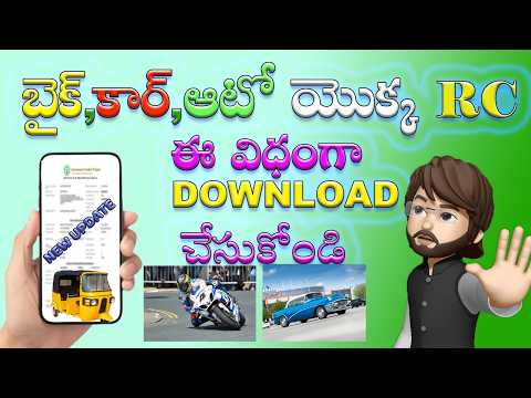 How to download vehicle RC online in Telegu 2024 | How to download vehicle RC | Tech Moji Telugu