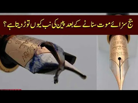 Why Judge Breaks Nib of Pen After Awarding a Death Sentence in Urdu