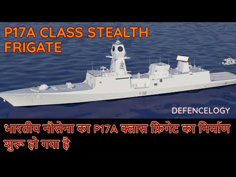 Project 17A Class Stealth Frigate Construction Begins Of Indian Navy (Hindi)
