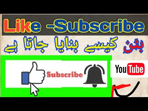 how to make like subscribe Pop up button for YouTube | like subscribe button