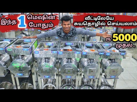 Coconut Deshelling Machine at Best Price in India