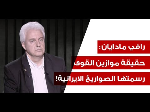 رافي مادايان: مضبطة اتهام ضد جنبلاط! ورقة برّاك خطوة لابتزاز لبنان... وتجريده من اوراق قوته!