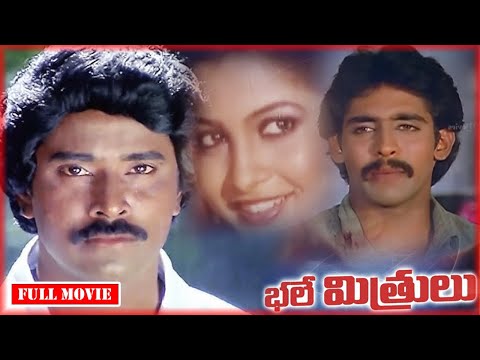 Bhale Mitrulu Telugu Full Length Movie || Bhanuchander || Bhanupriya || Ramya Krishna || Anand Babu