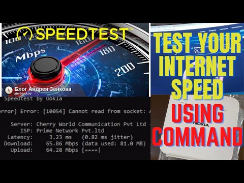How to test internet speed with command-CMD | Easiest way to test internet speed