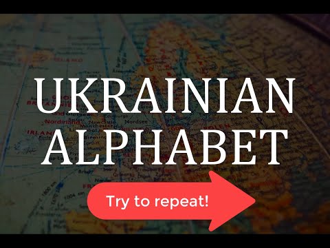 Ukrainian alphabet. Sounds