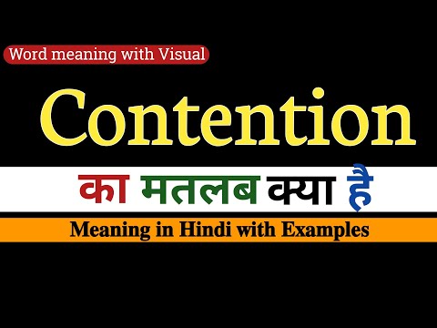 Contention meaning in Hindi | Contention ka matalab kya hota hai | Increase english vocabulary