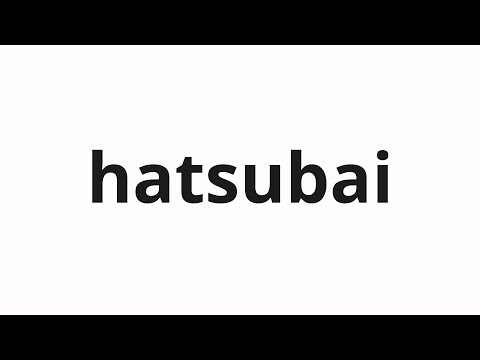 How to pronounce hatsubai | 発売 (Release in Japanese)