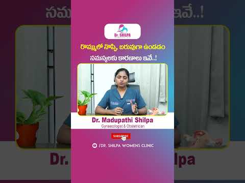 రొమ్ములో నొప్పికి కారణాలు || Causes Of Breast Pain In Telugu || Dr Shilpa Women's Clinic ||#shorts