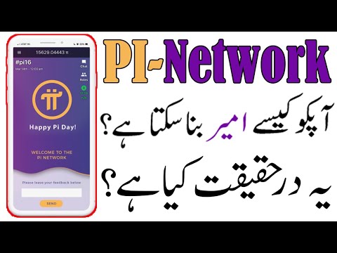 what is pi network | pi network in pakistan | pi network kya hai?