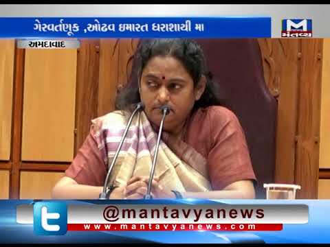 Ahmedabad Municipal Corporation Board meeting