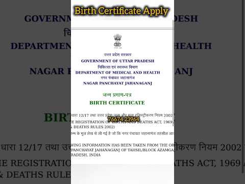 How To Get Digital Birth Certificate Apply || Digital Birth Certificate Download || @DC__BIRTH