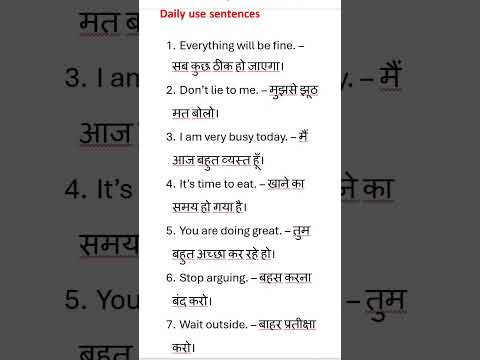 1000+ Daily Use English Sentences with Hindi Meaning | Speak English Fluently