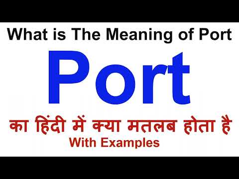 Port Meaning in Hindi | Port Definition | Port Ka Matlab Kya Hota Hai | Port in Hindi