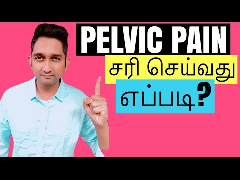 PELVIC PAIN EXERCISES IN TAMIL | SACRO ILIAC JOINT STABILITY EXERCISES IN TAMIL | SI JOINT PAIN