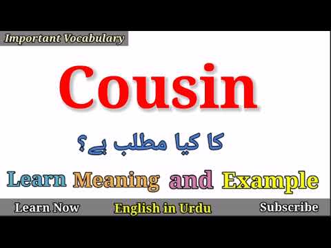 cousin Meaning @EnglishinUrdu