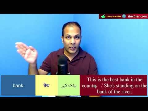 Bank meaning in hindi urdu with example sentences and translation in Hindi Urdu