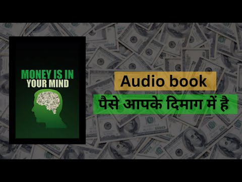 🧠💸💸money is in your mind book summary in hindi || audio book...🙏🙏