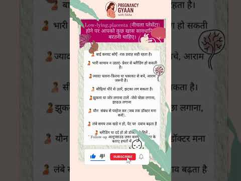 प्लेसेंटा नीचे हो जाने पे क्या करे Low lying placenta explained #shorts