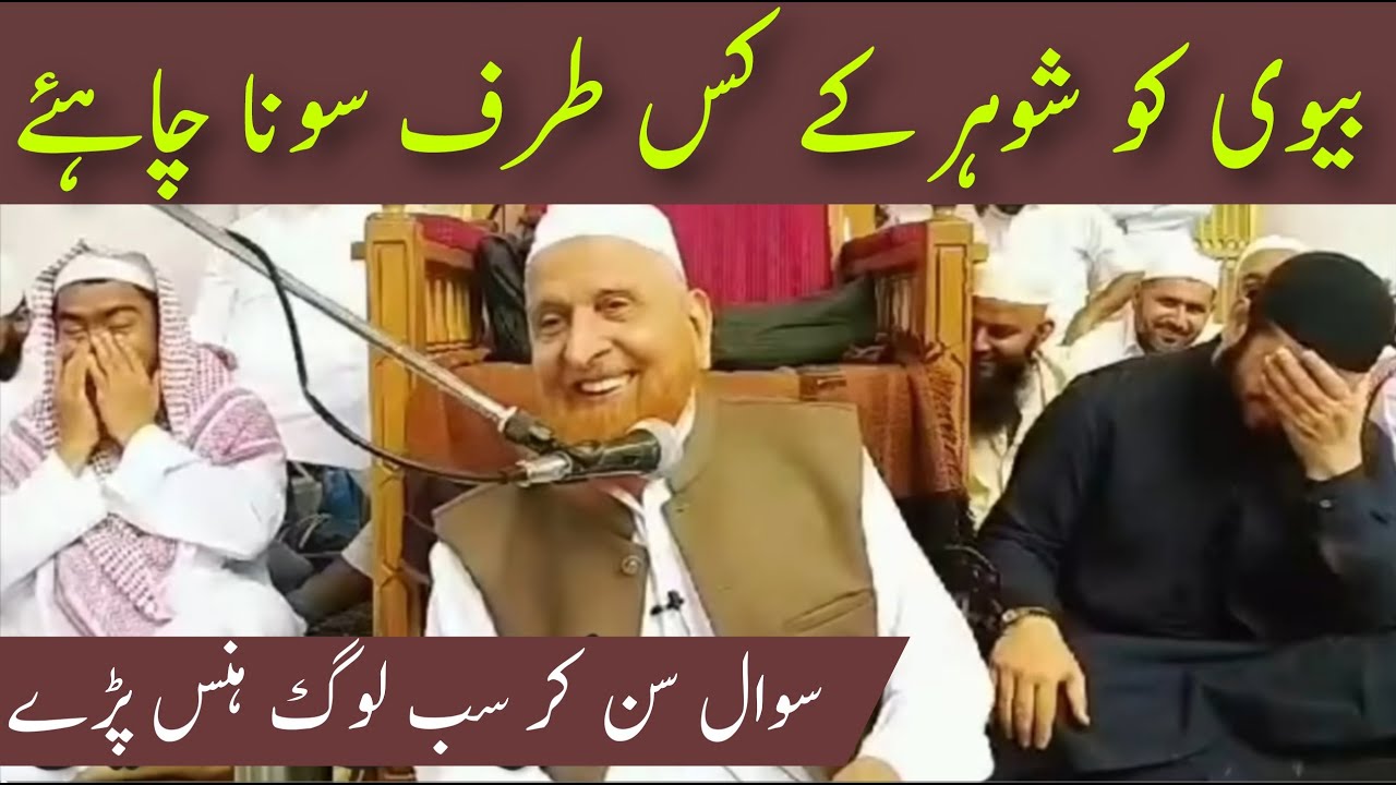 Biwi Ko Shohar Ke Kis Taraf Sona Chahiye? Maulana Makki Al Hijazi | Islamic Group