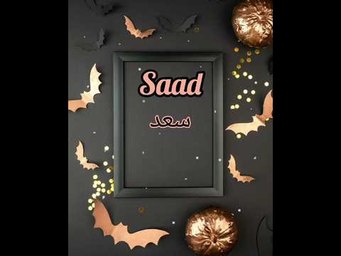 Saad name meaning in urdu 🍁 #viral #name #trending #islamic