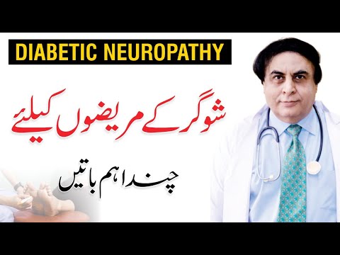 Diabetic Neuropathy Symptoms - Causes & Treatment In Urdu | Dr. Khalid Jamil
