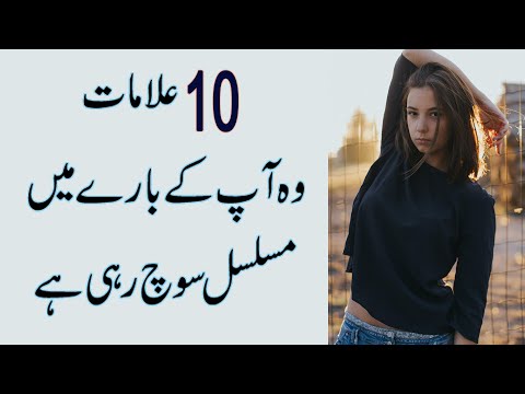 10 Signs She's Constantly Thinking About You in Urdu & Hindi
