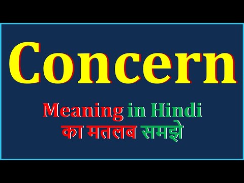 Concern Meaning in Hindi | Concern का अर्थ | Concern Means | Concern Example | Concern Synonym
