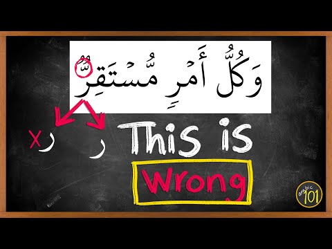 How to stop at a word with shaddah PROPERLY | Advanced Tajweed | Arabic101