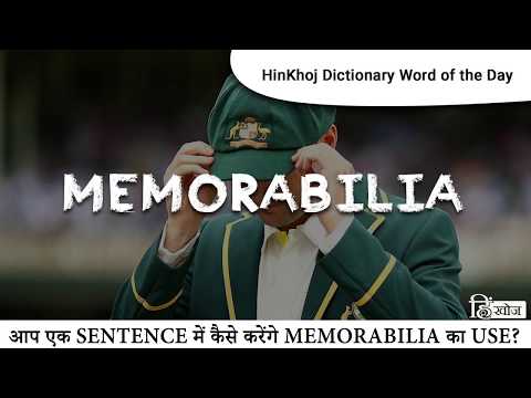 Memorabilia In Hindi - HinKhoj Dictionary