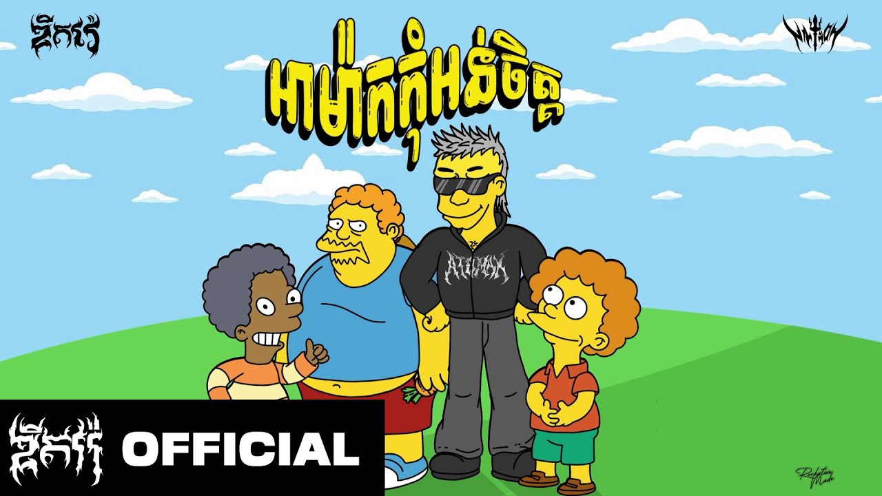 Amak Kom Anchit by Gdevith from Cambodia | Popnable