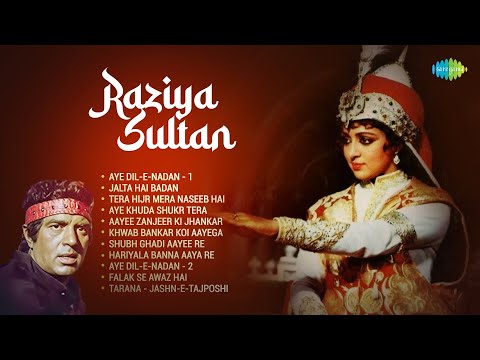 Razia Sultan | Full Album | Aye Dil-E-Nadan | Jalta Hai Badan | Aye Khuda Shukr Tera| Old Hindi Song