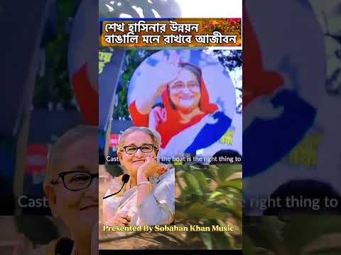 হায়রে বাঙালি কি হারায়লি - Short Music #music #shorts #shortsmusic #trendingshorts #viralmusic