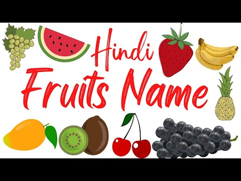 Lychee,Sapodilla,Grapes in hindi|fruits in hindi|लिची,चीकू,अंगूर का अंग्रेजी में अर्थ