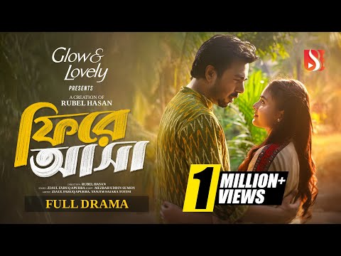 ফিরে আসা | Fire Asha | Apurba | Totini | Bangla New Natok 2025 | Eid Natok