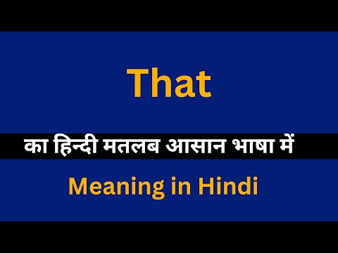 That meaning in Hindi/That का अर्थ या मतलब क्या होता है.