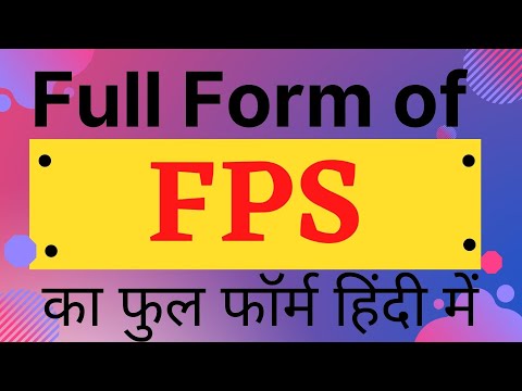 FPS full form, full form of FPS, what is FPS, FPS full form in Hindi, FPS, what is full form of FPS