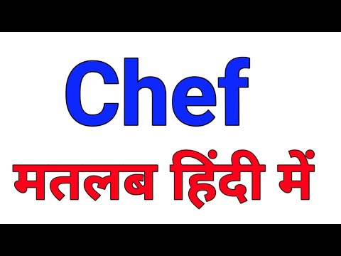 Chef meaning in hindi | Chef matlab kya hota hai hindi mein | occupations and professions vocabulary