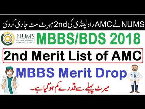 2nd Merit List of Army Medical College Rawalpindi 2018-19 (NUMS)