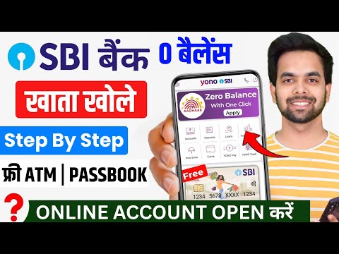 SBI Account Opening Online 2025 | SBI Zero Balance Account Opening Online | Yono SBI Account Opening