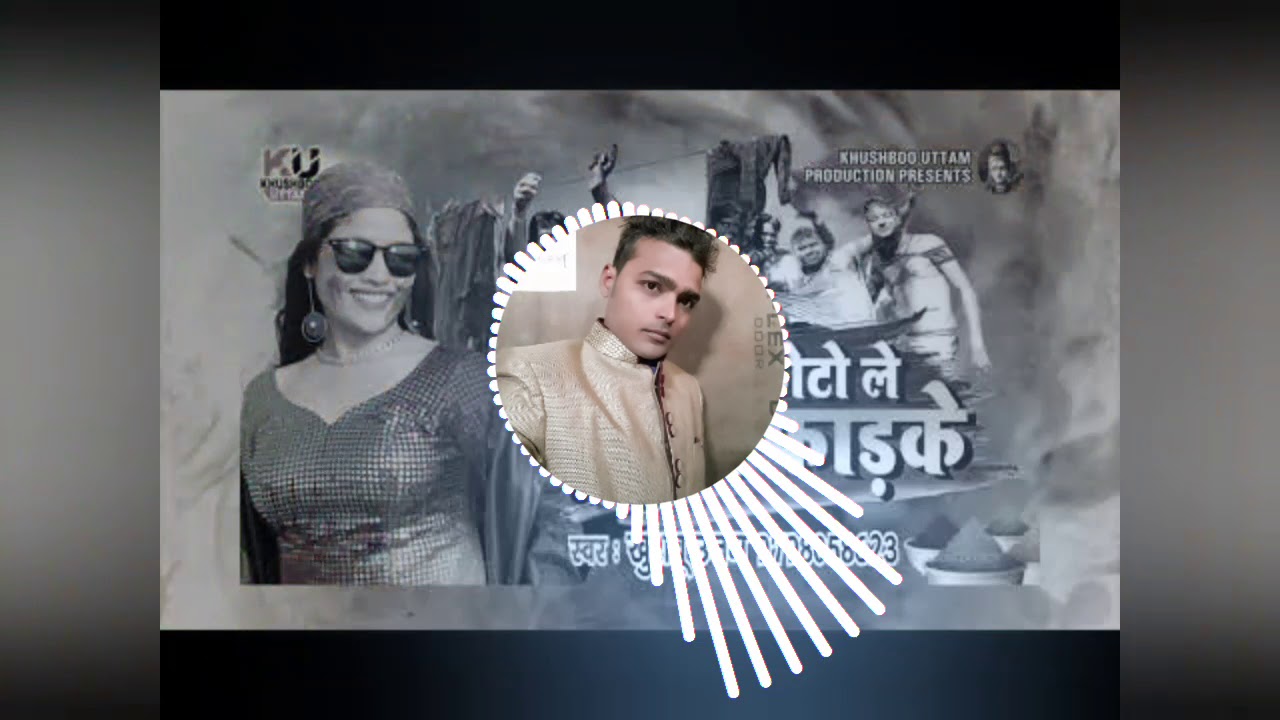 Le Photo Le Dj No Voice Song | Khushboo Uttam | ले फोटो ले कुरता फाड़के | Holi 2019