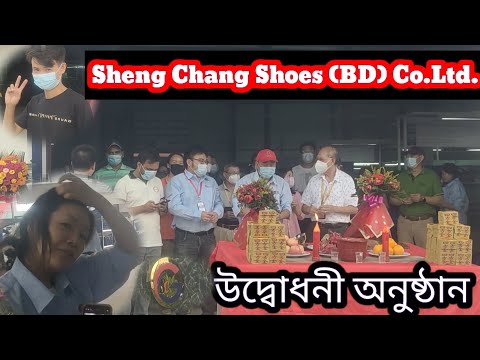 Sheng Chang Shoes (BD) Co.Ltd.2022