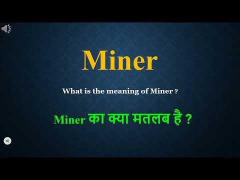 Miner meaning in Hindi | Miner ka kya matlab hota hai | daily use English words